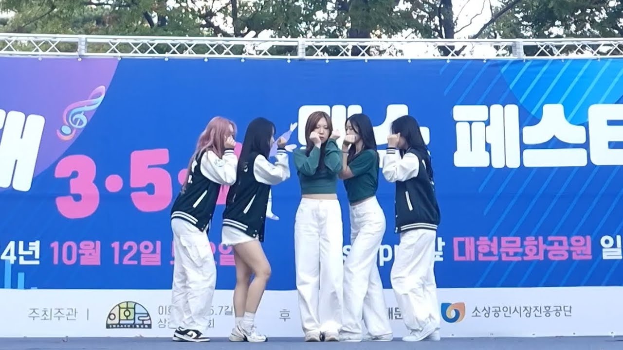 24.10.12 이대 3.5.7 댄스 페스티벌 대현문화공원 DANCETEAM VIVACITY(비바시티) by Bigstart - YouTube