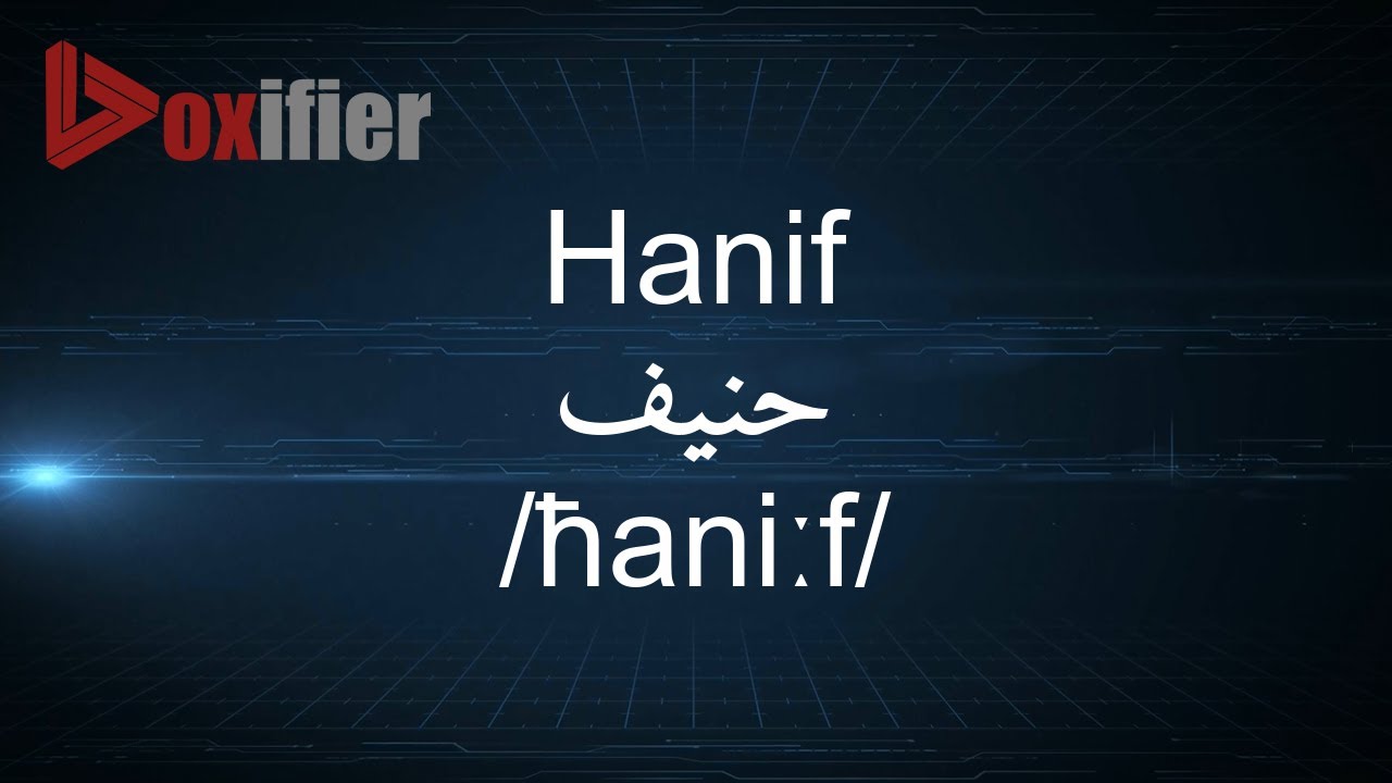 How to Pronunce Hanif (حنيف) in Arabic - Voxifier.com - YouTube