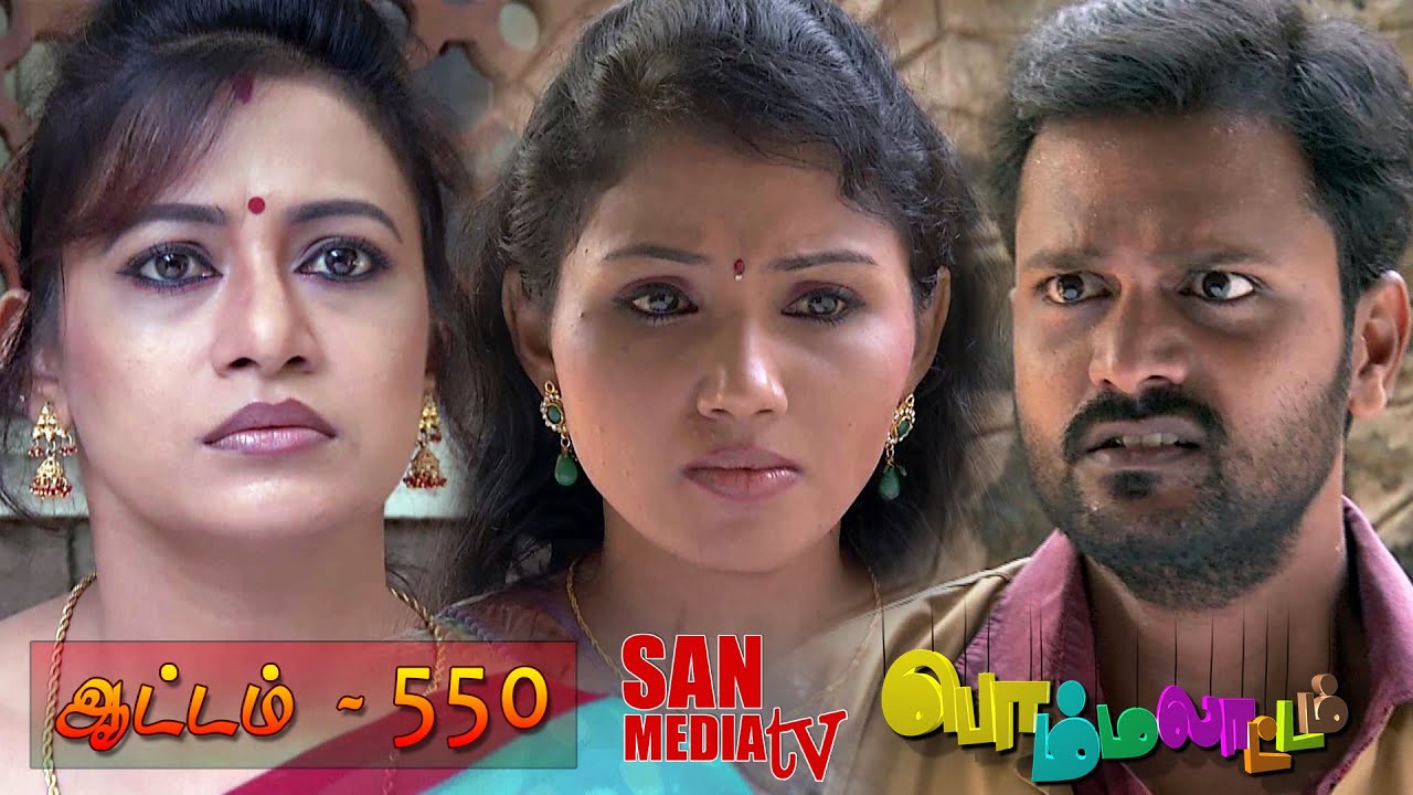 BOMMALAATAM - பொம்மலாட்டம் - Episode 550 (18/10/2014) - YouTube