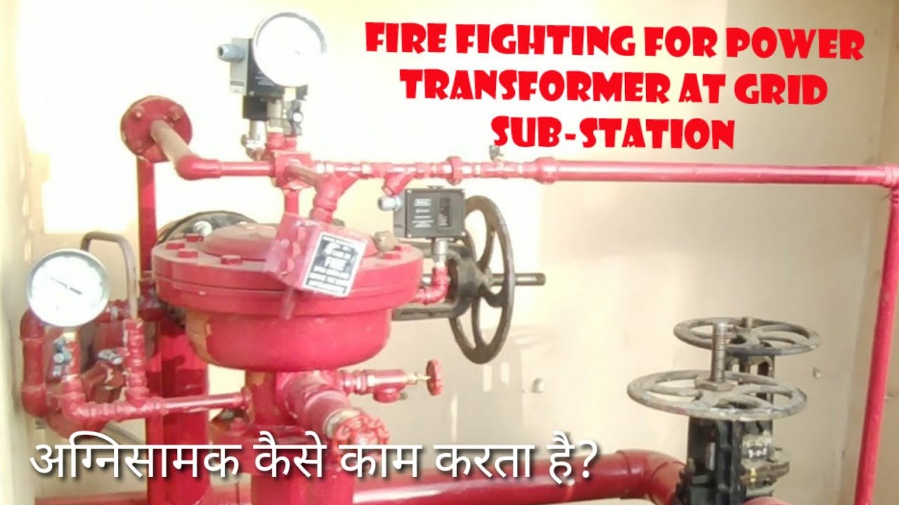Firefighting at Grid Sub Station अग्निसमक कैसे काम करता है#Fire# ...