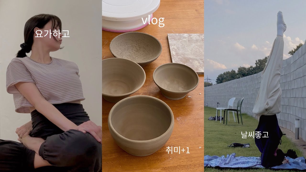 Vlog 욕심 없이 감사하며 요가 수련🧘🏻♀️ 임신 22 24주 배크기 새로운 취미도자기 공방 강아지 펜션가고 아기침대 데이베드 결정 🙃 임신 요가 일상