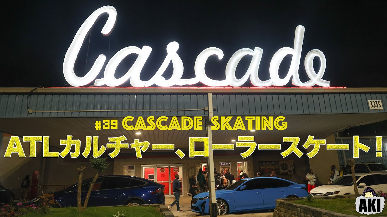 [AKInATL]#39 ATLANTA ROLLER SKATE CULTURE at CASCADE -アトランタのローラースケート ...