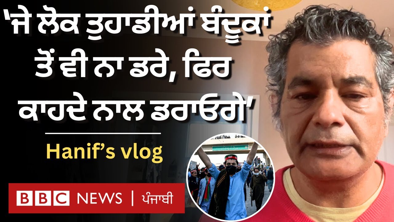 Pakistan ਵਿੱਚ Imran Khan ਦੀ ਰਿਹਾਈ ਦੀ ਮੰਗ ਬਾਰੇ ਹੋਏ ਘਟਨਾਕ੍ਰਮ 'ਤੇ Mohammed ...