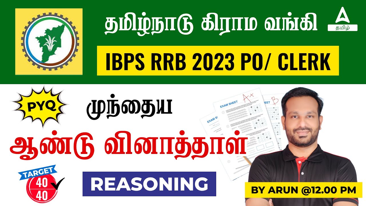IBPS RRB 2023 | Previous Year Reasoning Questions Practice Session For ...