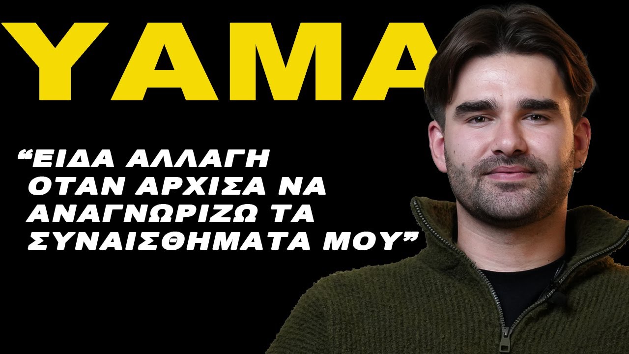 ΕΙΝΑΙ ΔΥΣΚΟΛΟ ΝΑ ΣΥΓΧΩΡΗΣΕΙΣ ΤΟΝ ΕΑΥΤΟ ΣΟΥ - YouTube
