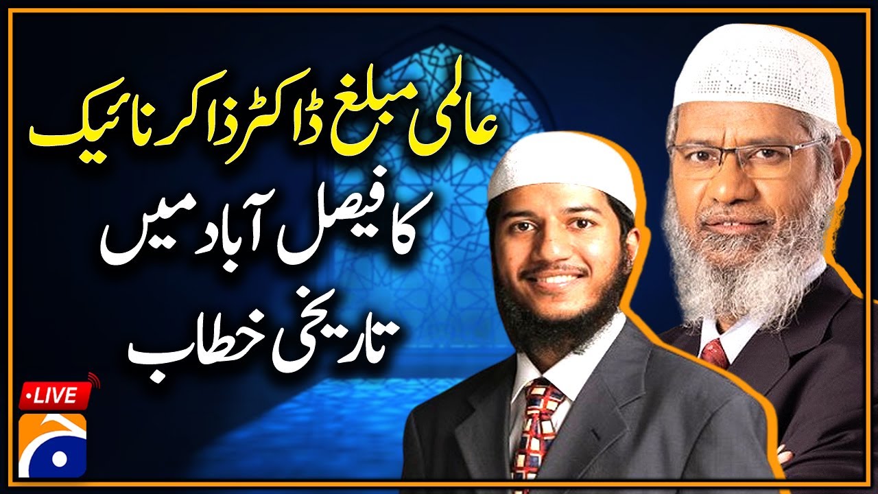 🔴 Live: Dr. Zakir Naik's Lecture in Faisalabad - Public Q&A Sessions ...