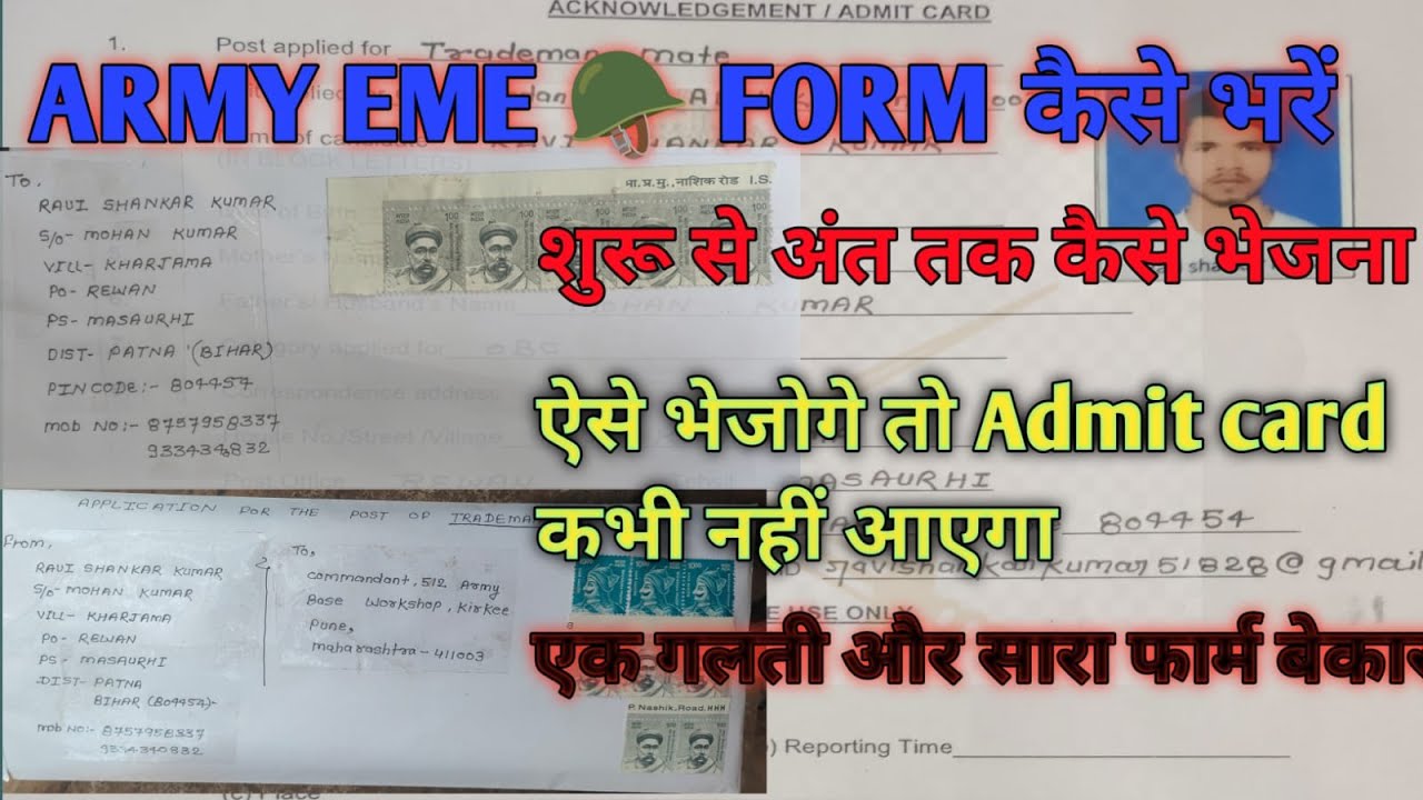 Army EME 623 post offline form कैसे भरें |EME recruitment form filling ...