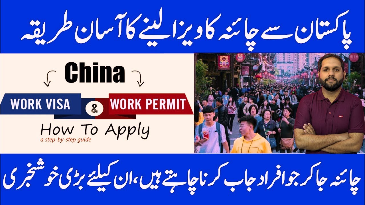 China Work Visa For Pakistani 2023 || How To Apply China Work Permit ...