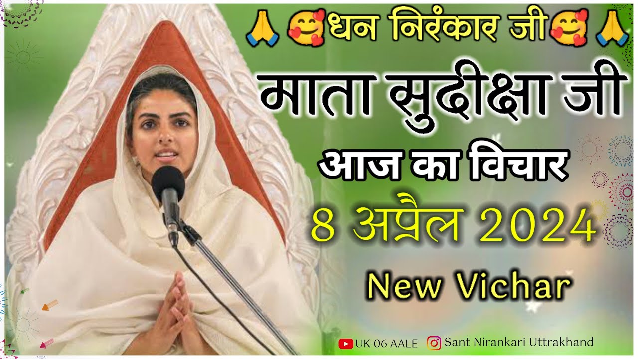 8 April 2024 Nirankari Vichar || Mata Sudiksha Ji Vichar Today ...
