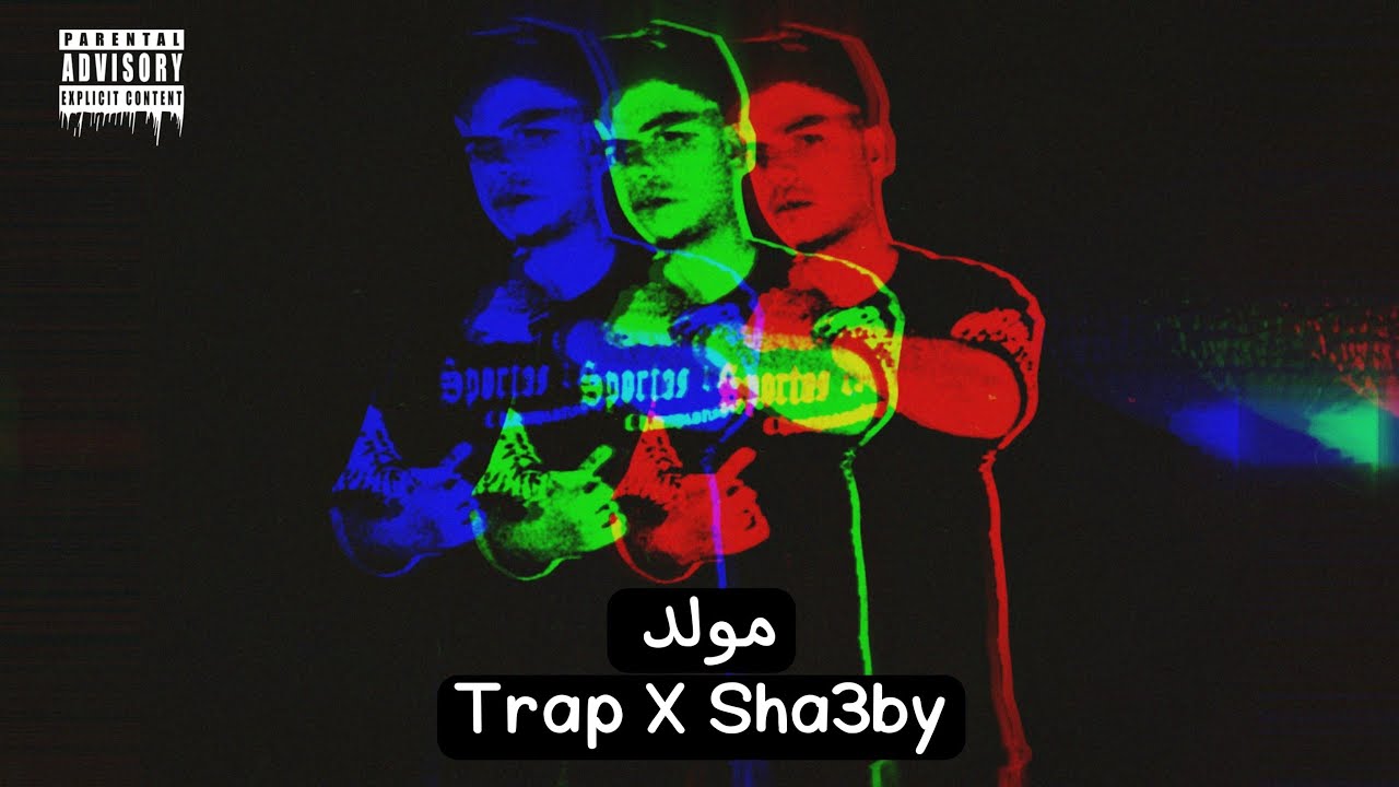 مولد شعبي عقباوي Arbic Trap Egypt 2023 Official Music Youtube