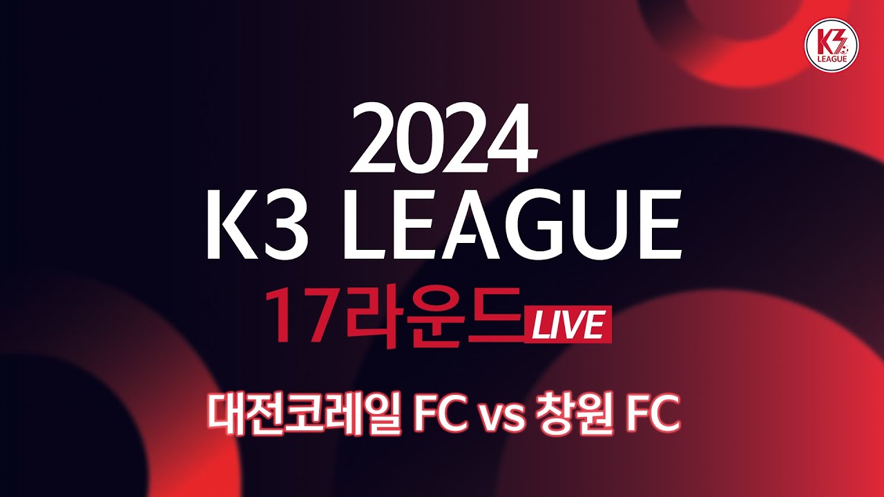 [K3 League] 대전코레일 FC vs 창원 FC - 17R - FullMatch - 2024.07.05 - YouTube