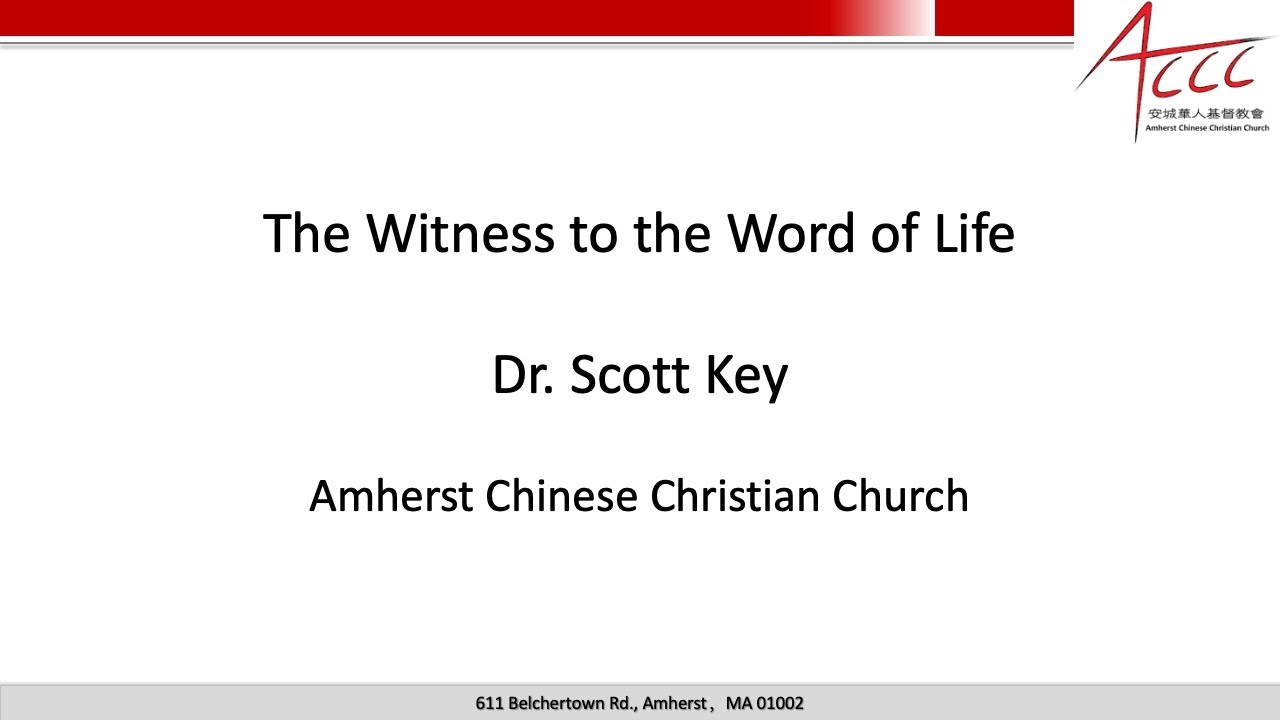 The Witness to the Word of Life|Dr. Scott Key|20250126 - YouTube