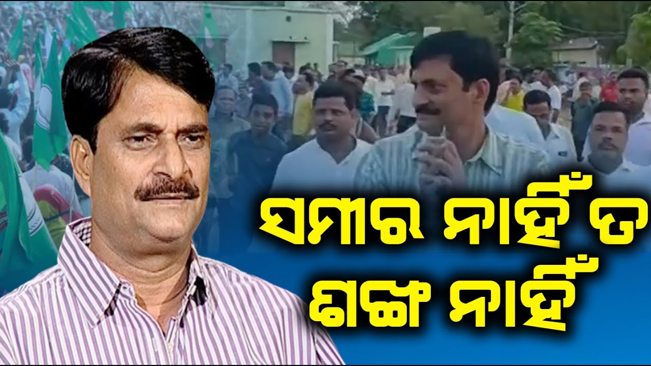 Sameer Das Revolts Directly against BJD Leadership and CM Naveen ...