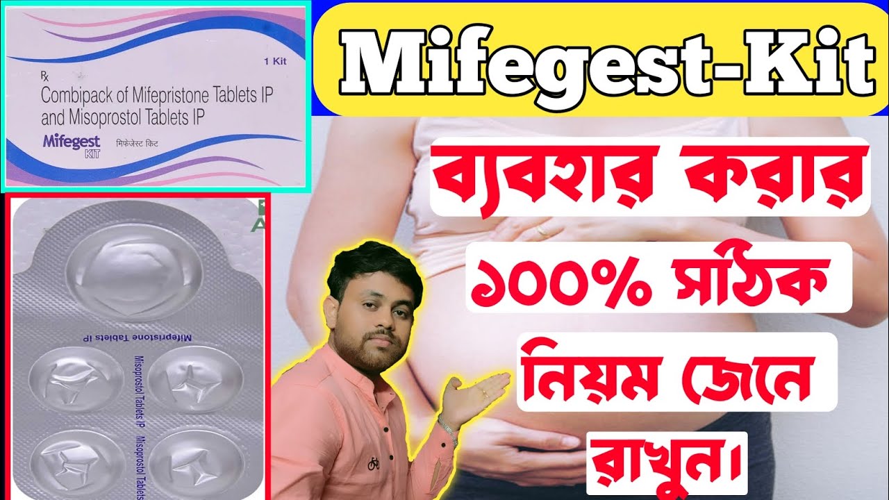 How to use Mifegest Kit in Bengali | Mifegest Kit use video bangal ...