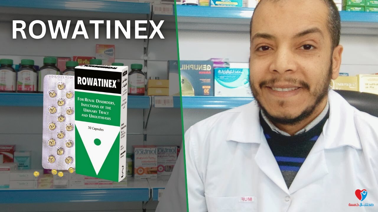 رواتنيكس كبسول الفوائد والجرعة والاثار الجانبية ROWATINEX - YouTube