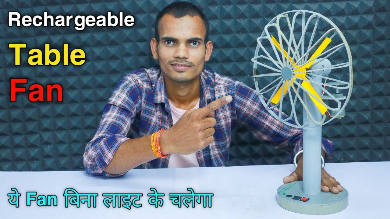 How To Make Rechargeable Table Fan At Home || घर पर बनाओ टेबल फैन - YouTube