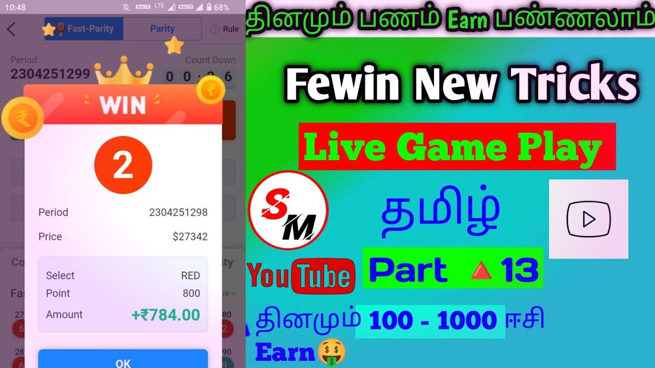 FieWin Fast Parity Trick Tamil| FieWin Fast Parity Winning Trick- Part ...