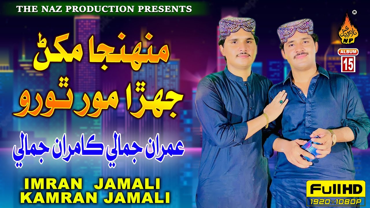 MUNHJA MAKHAN JEHRA MOR | Imran Jamali & Kamran Jamali | New Song 2022 ...
