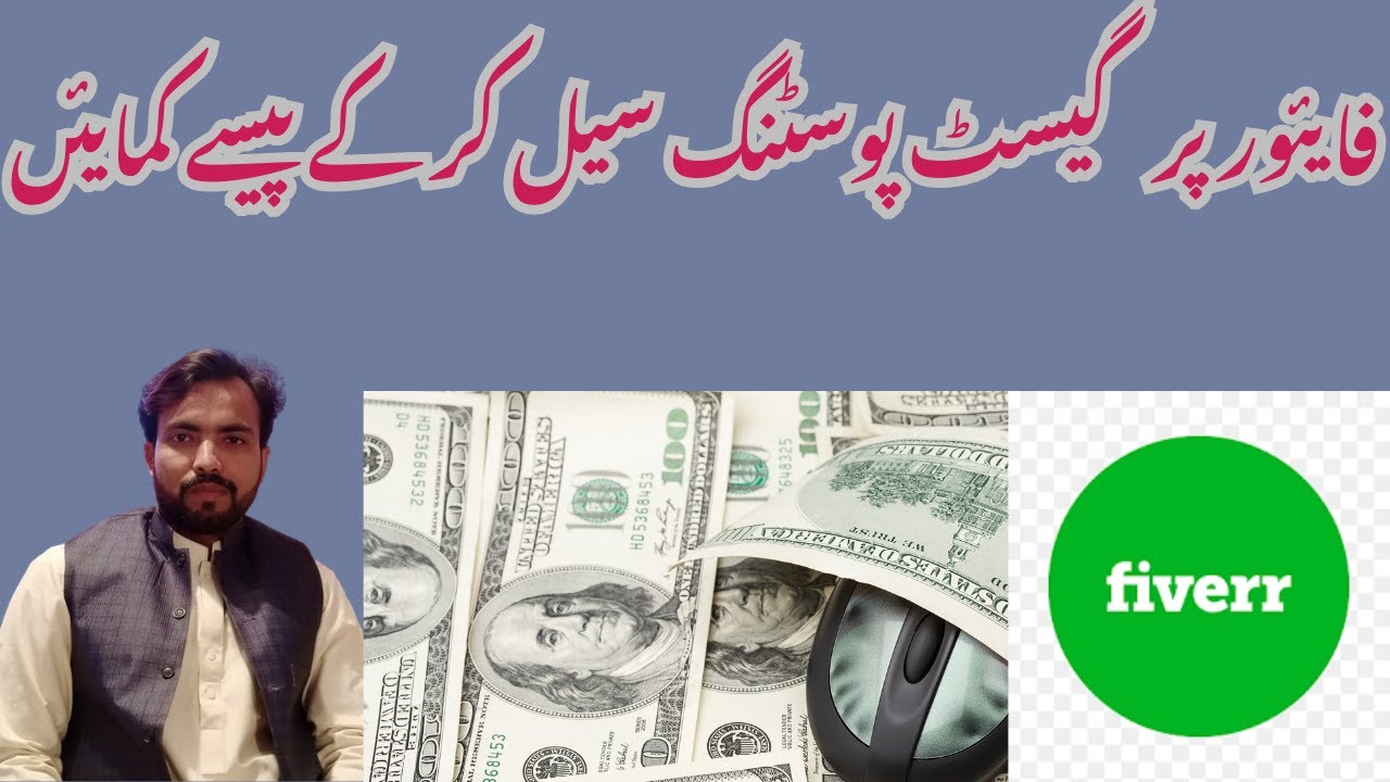 how to create guest post gig on fiverr? |how to make gig on fiverr ...