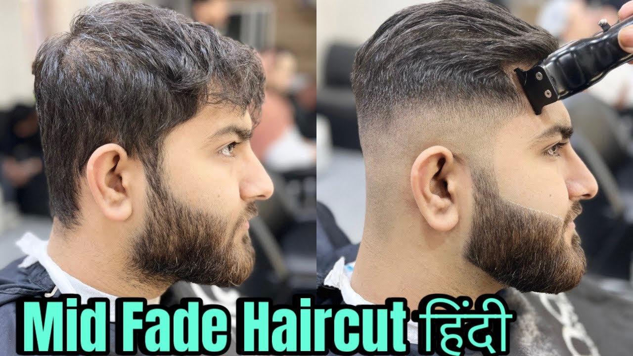 How to Mid fade haircut कैसे करते है || Zero cutting step by step 💈 ...