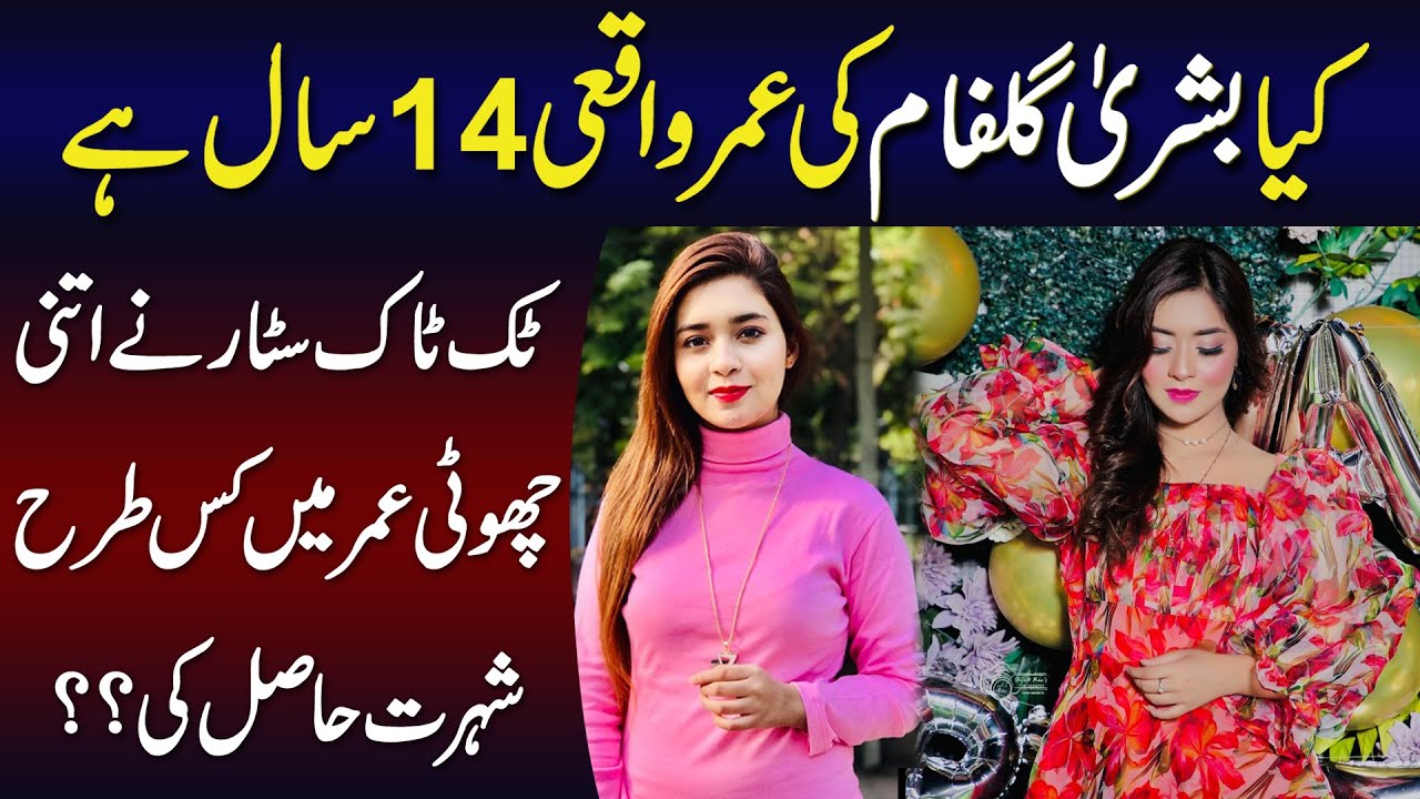 TikToker Bushra Gulfam Funny Interview about her Age | Ali Hamza ...