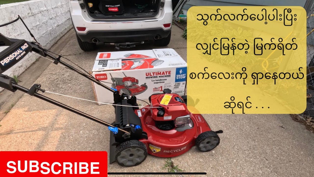 TORO Lawn Mower 21465 - YouTube