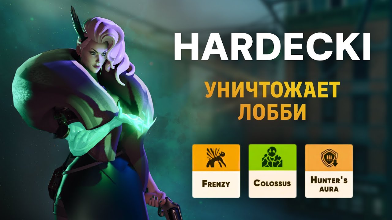 Лучшее исполнение на Lady Geist что я видел в DEADLOCK. Hardecki - YouTube