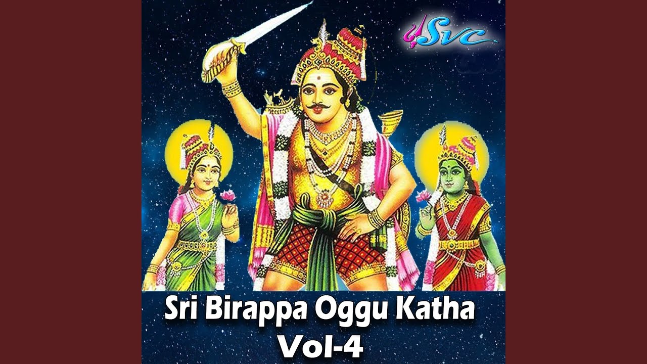 Sri Birappa Oggu Katha Vol 4 Part 1 - YouTube