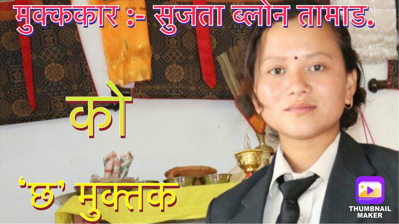 वाह! मुक्त्तक || नेपाली गजल/ मुक्त्तक वाचन|| nepali gazal/muktak ...