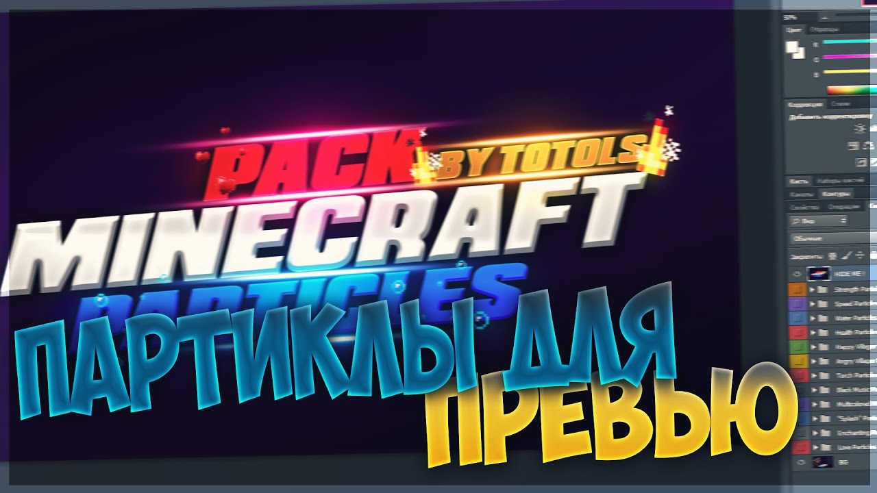 🖱Pack Minecraft Particles🖱 - YouTube