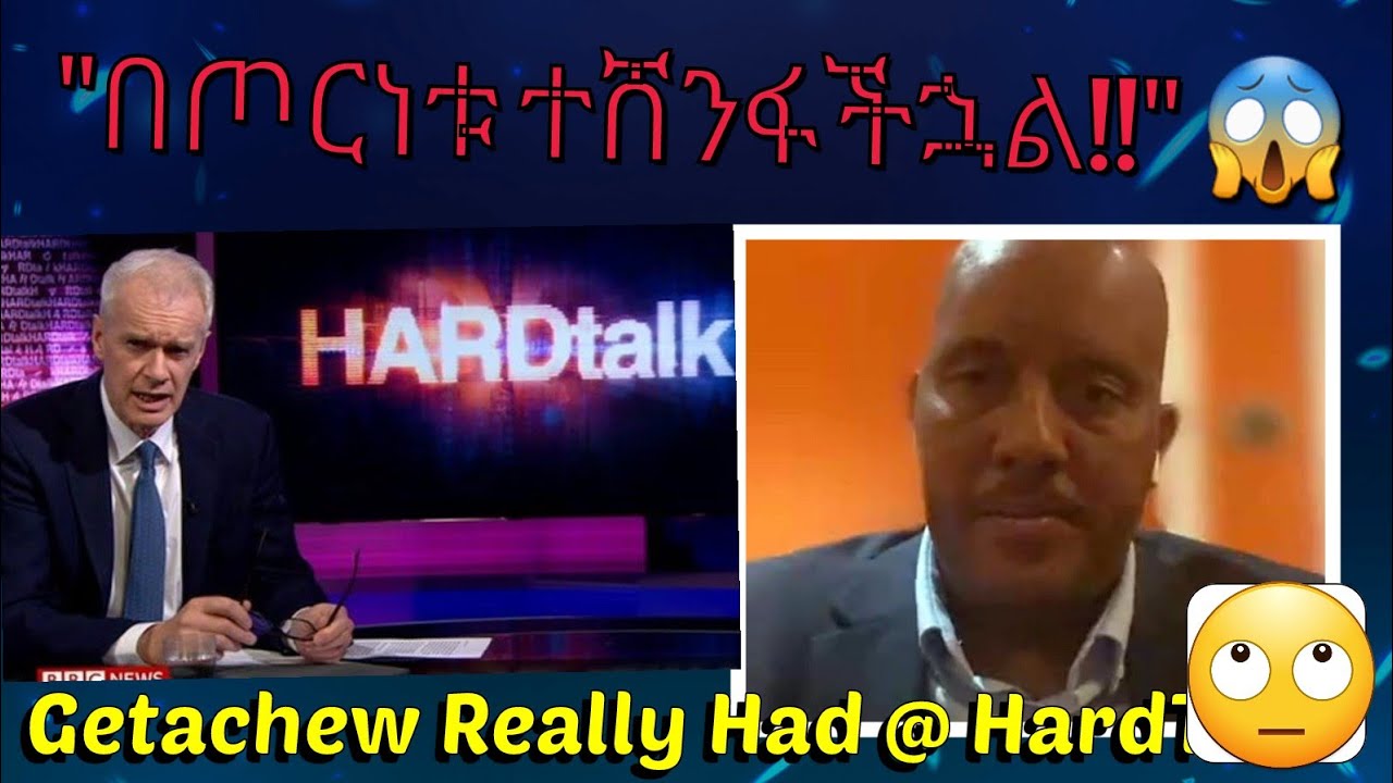 Getachew Reda Really Had a HARDTALK "YOU HAVE CAPITULATED..." - YouTube