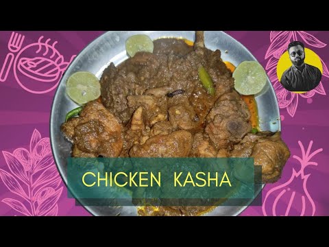 Easy Way To Make Chicken Kasha | Chicken Masala