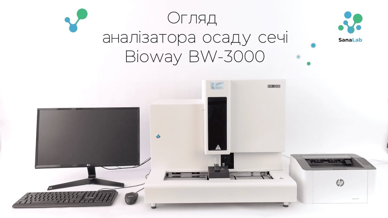Огляд аналізатора осаду сечі Bioway BW-3000 - YouTube