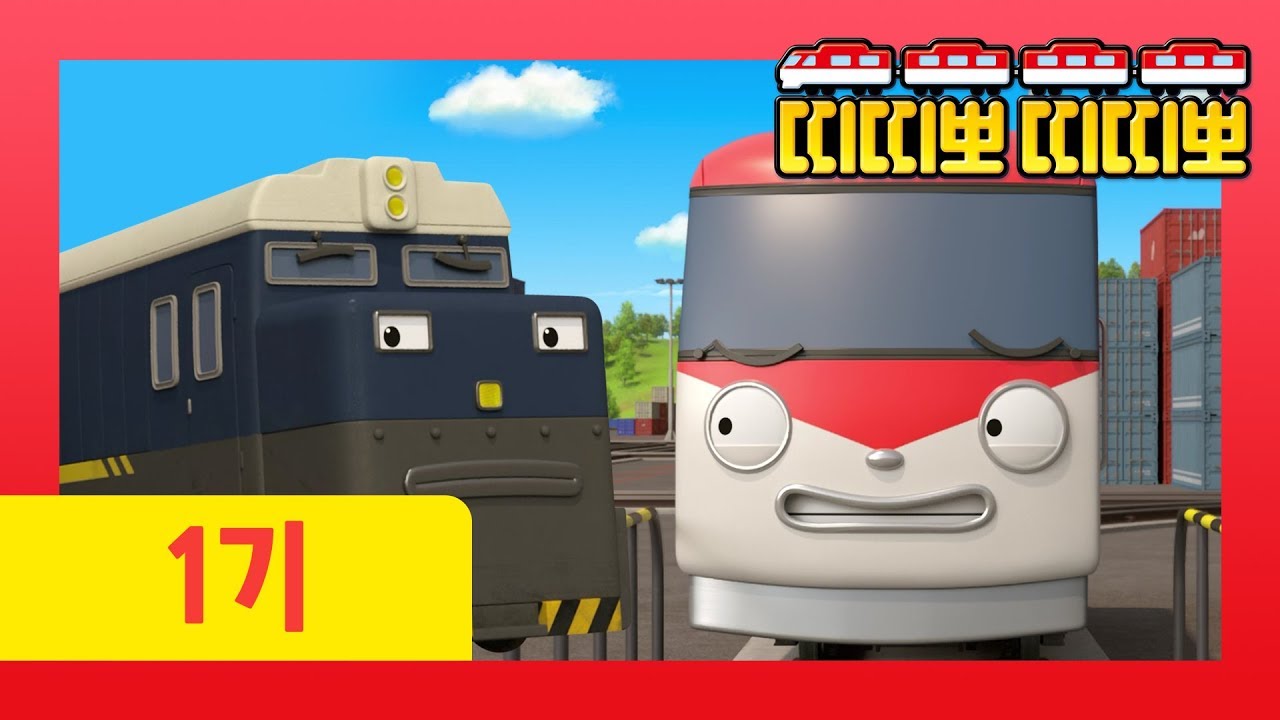 TITIPO TITIPO Season1ㅣEpisode #01ㅣTrains for kids - YouTube