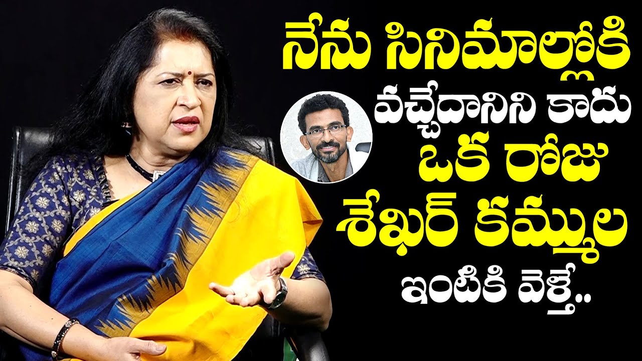 Actress Sandhya Janak About Director Shekar Kammula | Sandhya Janak ...