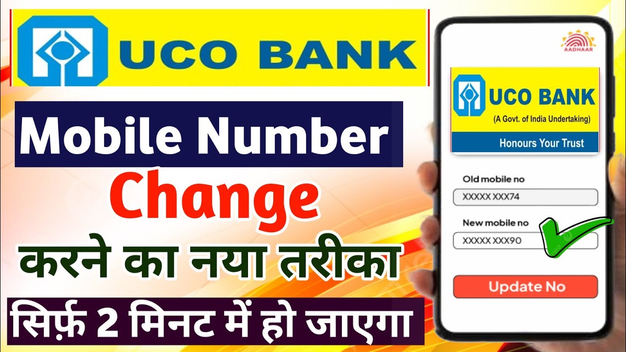 uco bank me mobile number change kaise kare | how to change mobile ...