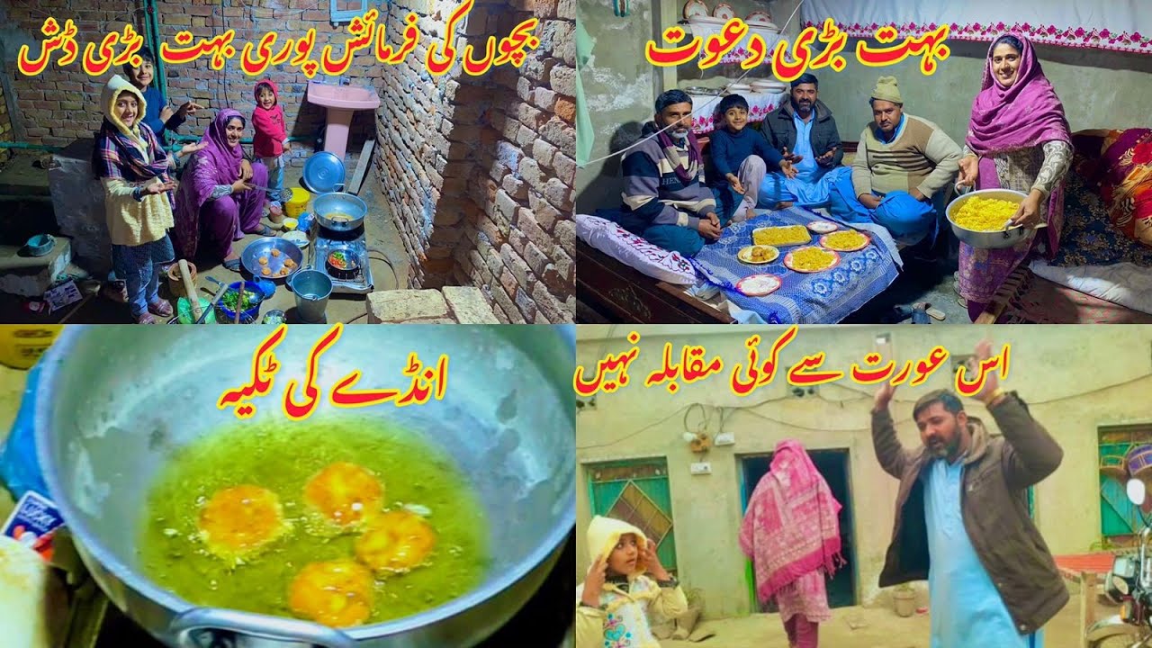Bachon ki farmaish Puri BHT Bari dish Andy ki tekya ourat SE koi ...