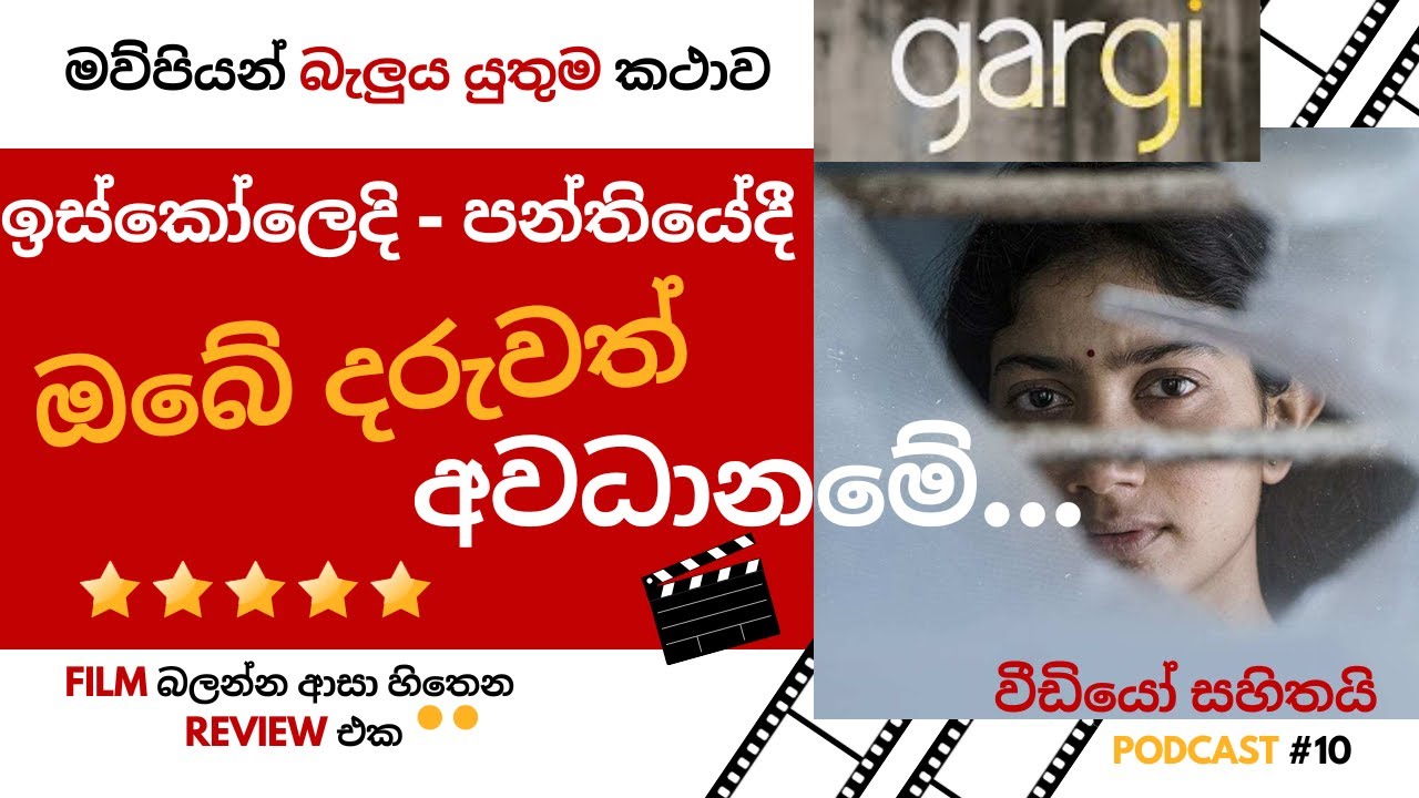 තාත්තා වෙනුවෙන් දුවෙක් හැර වෙන කවුරුද ? Story Teller - Voice House ...