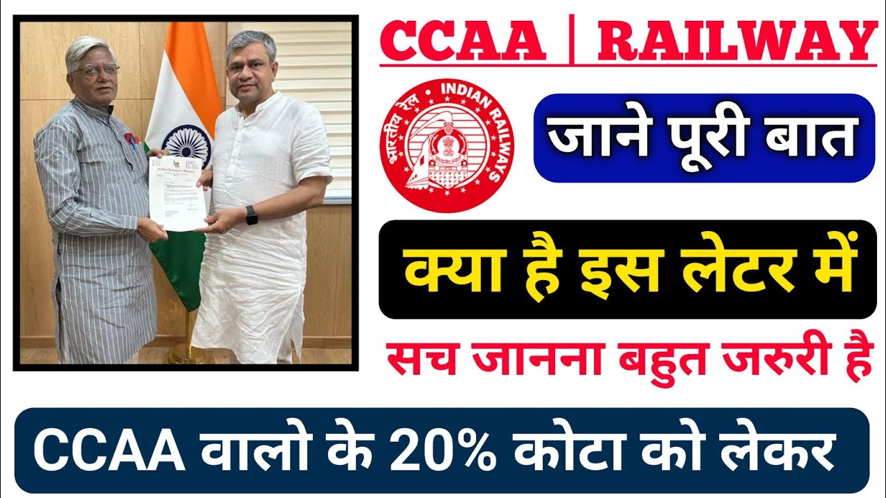 20 % Kota CCAA Related New Notification of AIRF | AITT 109 | Railway ...