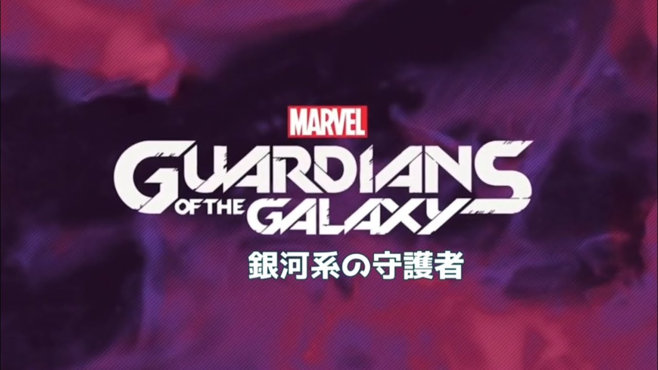 Guardians of the Galaxy (Square Enix) | anime opening - YouTube