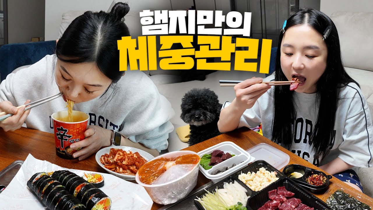 먹방 하면서 몸매 유지하는 비결(?)ㅣ혈당다이어트, 메타그린 칼로리컷 젤리, 구독자 이벤트 – BBQ Teacher Video ...