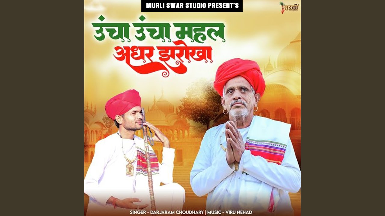 Uncha Uncha Mahal Adhar Jharokha - YouTube