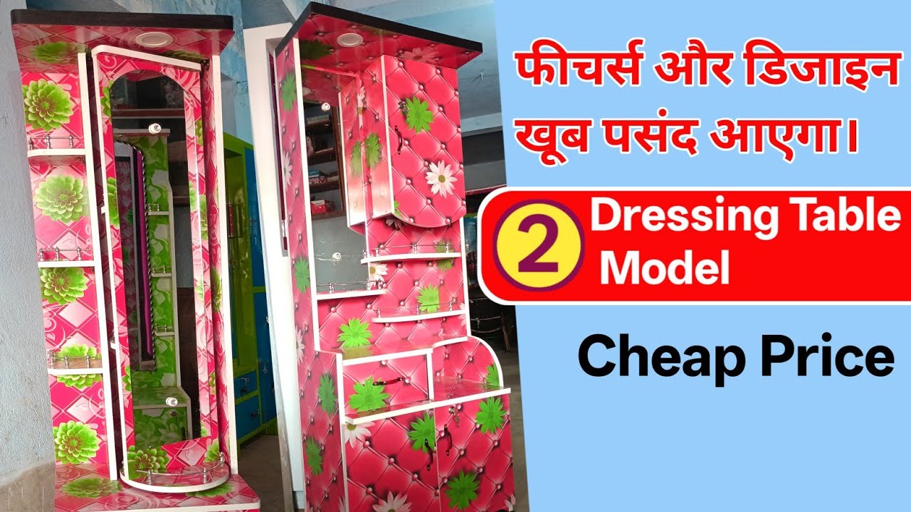 Features और Design खूब पसंद आएगा Cheap Price Dressing Tables | Dressing ...