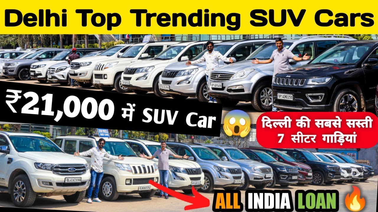 ₹21,000 में SUV Car 🔥🔥| Delhi Top Trending SUV Cars | Second hand car ...