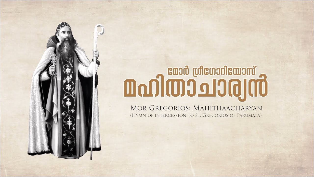 Mor Gregorios: Mahithaacharyan | Die Harfe | IOC Germany | Fr. Jubin ...