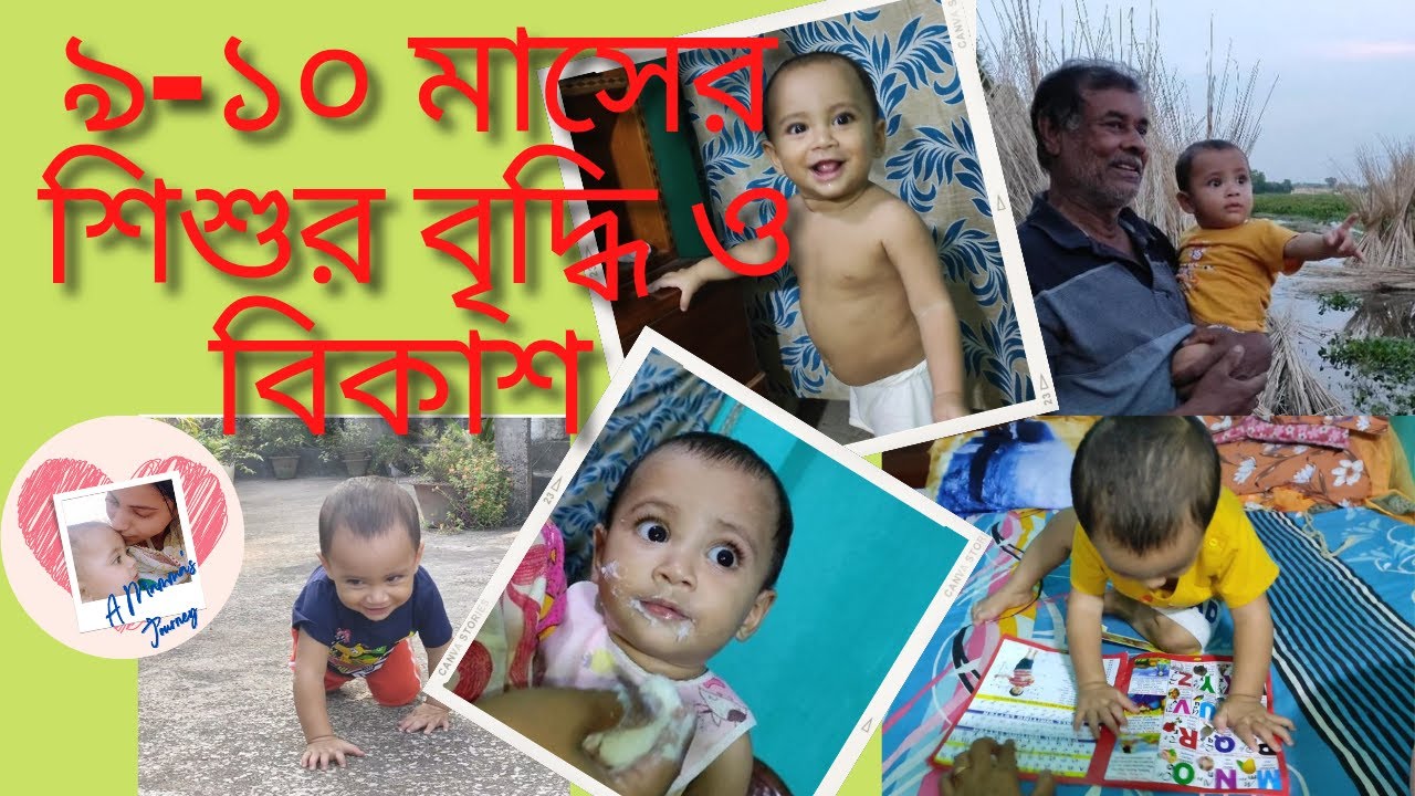 9 10 Months Baby Development YouTube 9-10-months-baby-development-youtube