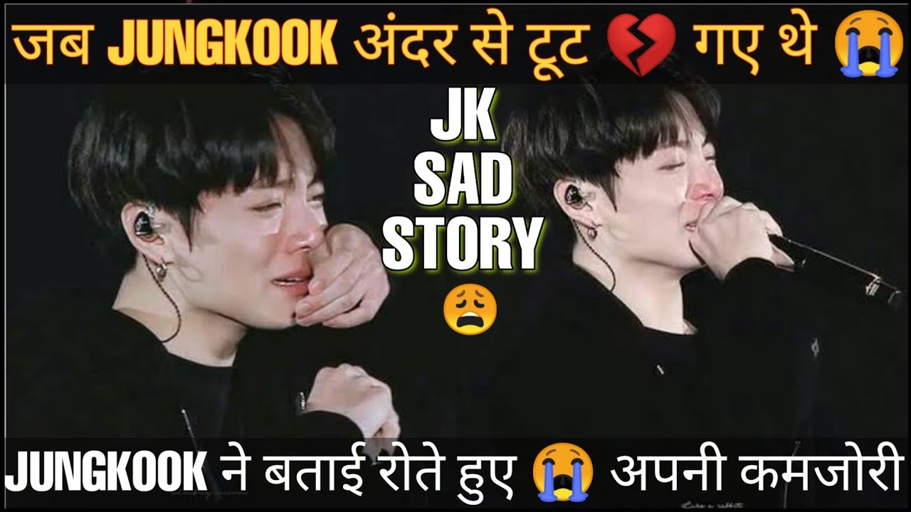 BTS JUNGKOOK SAD STORY 💔 JUNGKOOK CRYING 😭 BTS JUNGKOOK STORY 💓 BTS JK ...