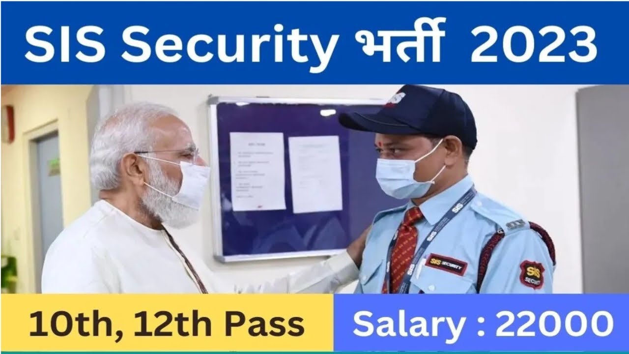 SIS Security Recruitment 2023 : सुरक्षा क्षेत्र की बहुचर्तित कंपनी SIS ...