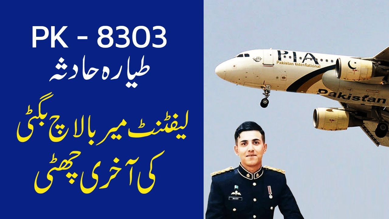 PIA PK8303 Karachi Crash | Detailed Technical Analysis | Was Pilot at ...