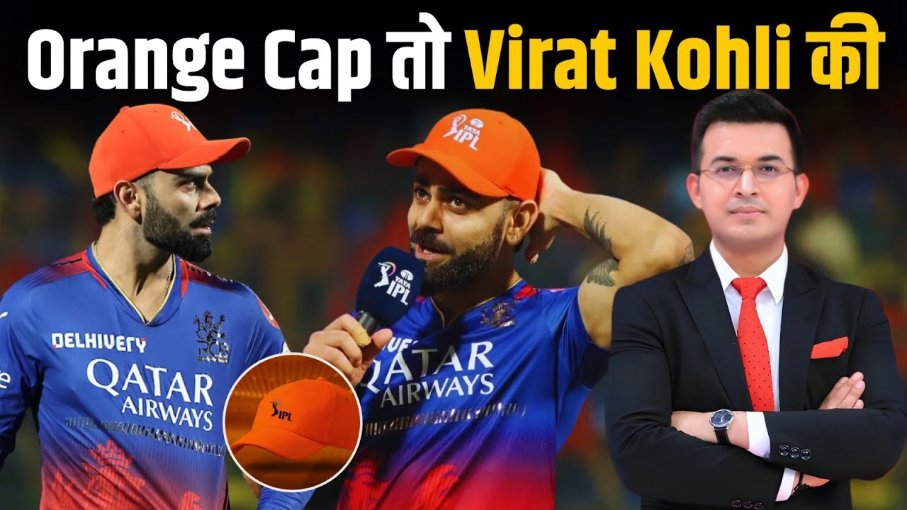 RCB vs CSK : CSK को हराकर Virat की Orange Cap भी पक्की? IPL 2024 में ...